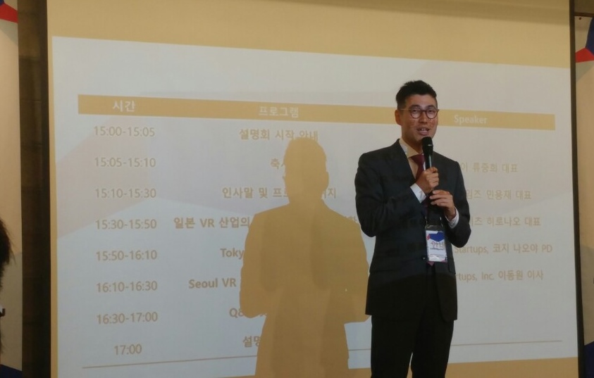 “SVS 통해 게임·영상 등 VR 개발 집중"