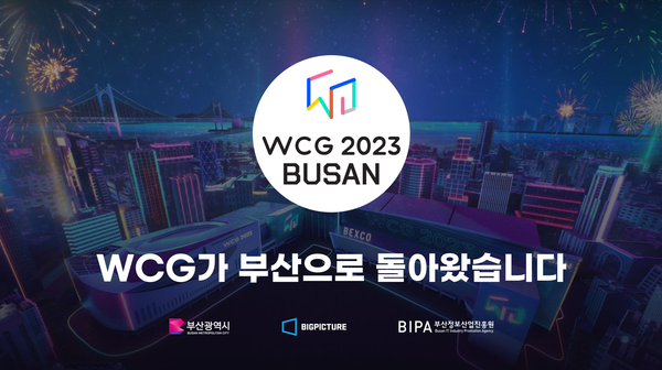 'WCG 2023' 부산 뜨겁게 달군다