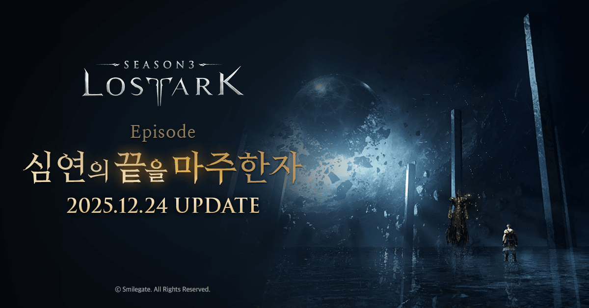 스마일게이트 '로스트아크' 신규 에피소드 업데이트
