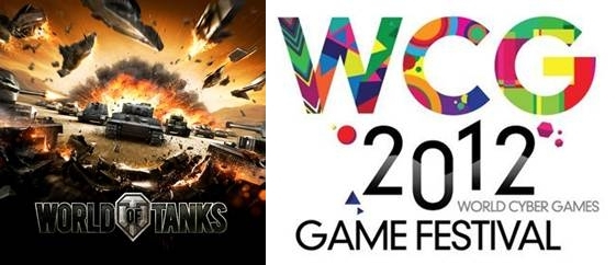 12일 'WOT' 국가대표 4강전 개최