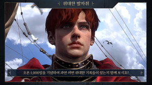 엔씨 '리니지W' 1000일 맞아 인기 '재점화'