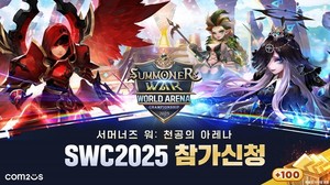 컴투스 'SWC 2025' 대장정 시작…11월1일 파이널 개최